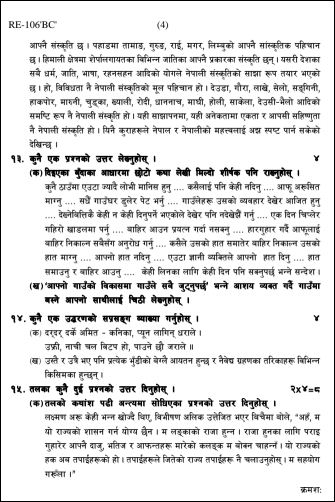 SEE Nepali (2079) Model Questions With AnswerSheet - M S G