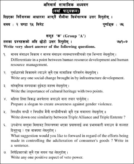 SEE Social Studies (2079) Model Questions With AnswerSheet - M S G