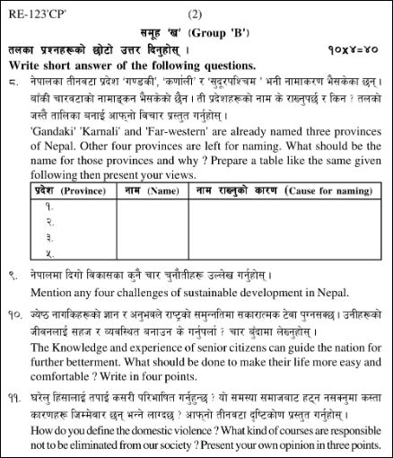 SEE Social Studies (2079) Model Questions With AnswerSheet - M S G