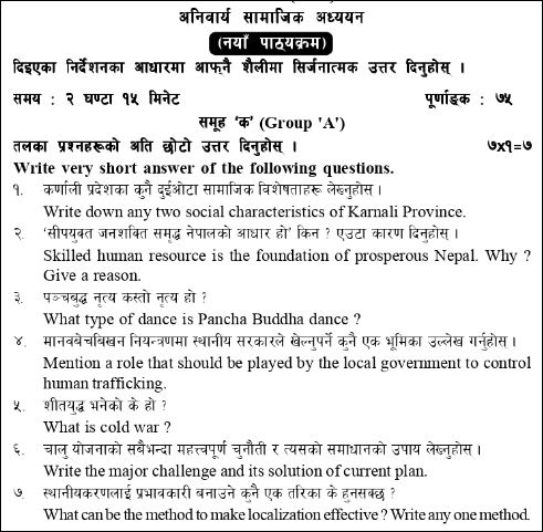 SEE Social Studies (2079) Model Questions With AnswerSheet - M S G