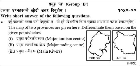 SEE Social Studies (2079) Model Questions With AnswerSheet - M S G