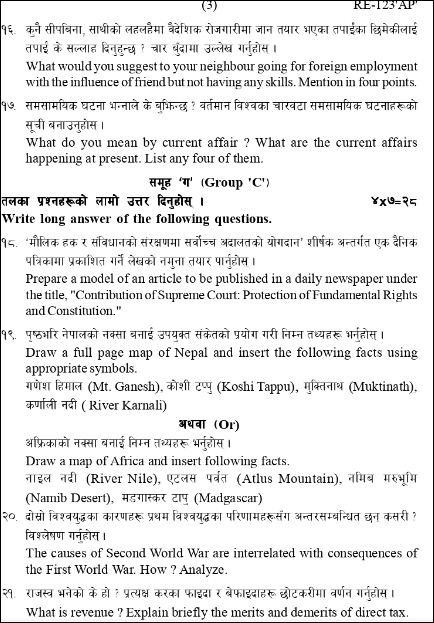SEE Social Studies (2079) Model Questions With AnswerSheet - M S G
