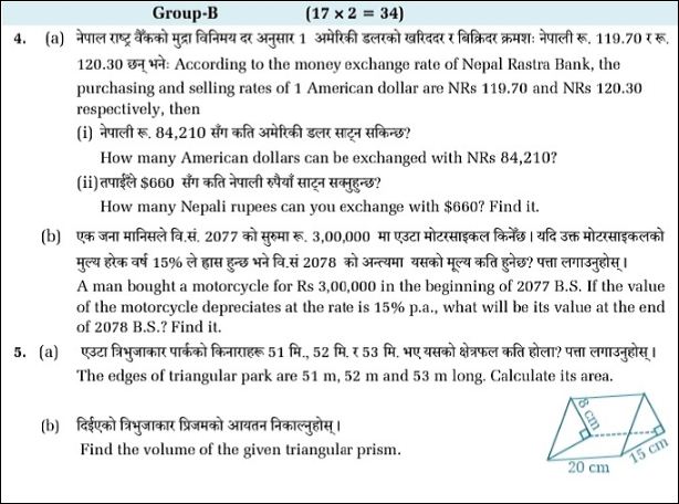 SEE Final Exam Papers (2079) With Answer Sheet | NEB Board Exam 2079 ...