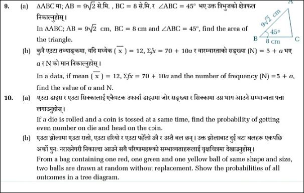 SEE Final Exam Papers (2079) With Answer Sheet | NEB Board Exam 2079 ...