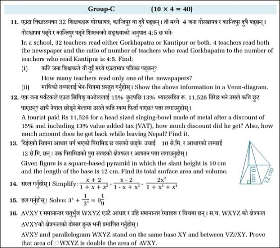 SEE Final Exam Papers (2079) With Answer Sheet | NEB Board Exam 2079 - M S G