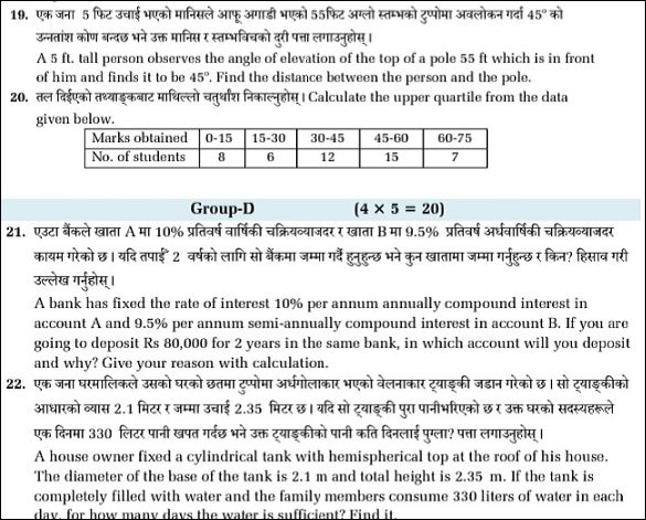 SEE Final Exam Papers (2079) With Answer Sheet | NEB Board Exam 2079 - M S G