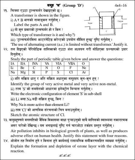 SEE Final Exam Papers (2079) With Answer Sheet | NEB Board Exam 2079 ... SEE Final Exam Papers (2079) With Answer Sheet | NEB Board Exam 2079 ...