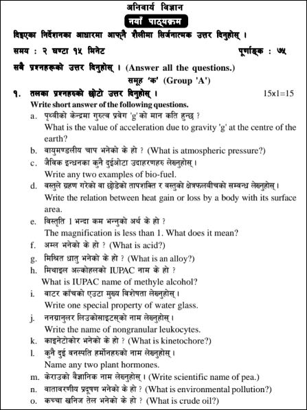 SEE Final Exam Papers (2079) With Answer Sheet | NEB Board Exam 2079 ... SEE Final Exam Papers (2079) With Answer Sheet | NEB Board Exam 2079 ...