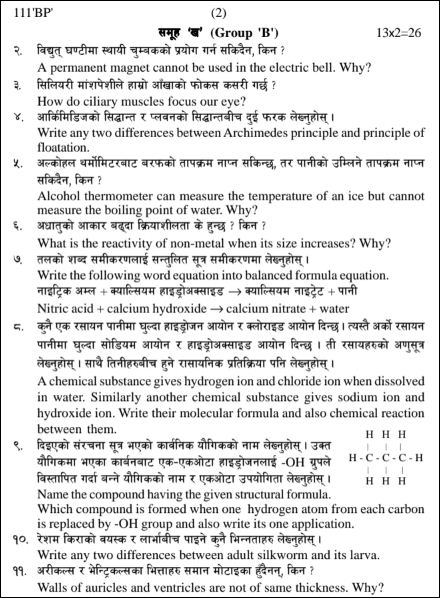 SEE Final Exam Papers (2079) With Answer Sheet | NEB Board Exam 2079 ... SEE Final Exam Papers (2079) With Answer Sheet | NEB Board Exam 2079 ...