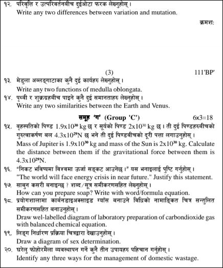 SEE Final Exam Papers (2079) With Answer Sheet | NEB Board Exam 2079 ...