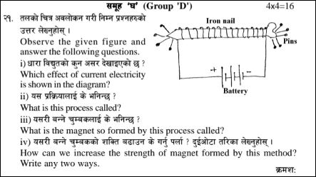 SEE Final Exam Papers (2079) With Answer Sheet | NEB Board Exam 2079 ...
