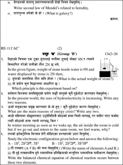 SEE Final Exam Papers (2079) With Answer Sheet | NEB Board Exam 2079 ... SEE Final Exam Papers (2079) With Answer Sheet | NEB Board Exam 2079 ...