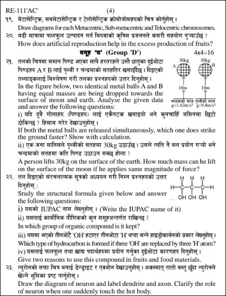 SEE Final Exam Papers (2079) With Answer Sheet | NEB Board Exam 2079 ...