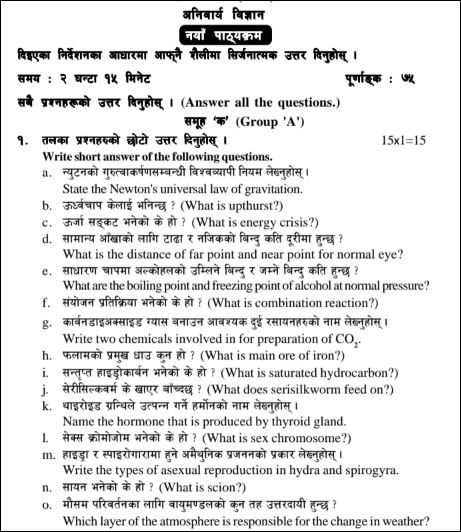 SEE Final Exam Papers (2079) With Answer Sheet | NEB Board Exam 2079 ...